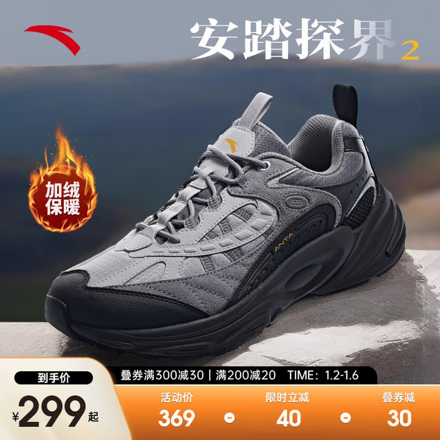ANTA Explore 2 gripping non-slip outdoor shoes for men autumn and ...