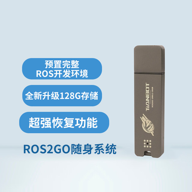 ROS2GO portable system disk mobile robot simulation environment development artifact is ready to ...