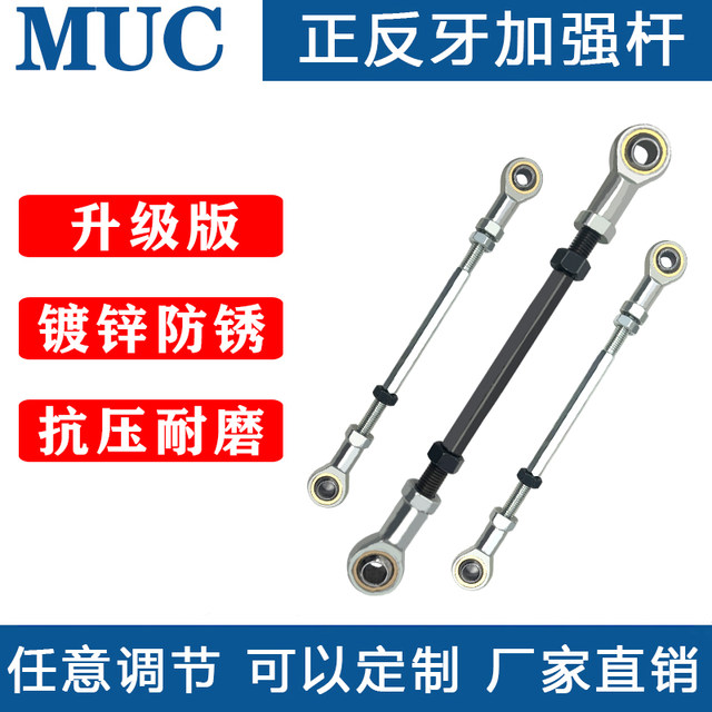 Bidirectional adjustment screw universal fisheye rod end joint bearing ...