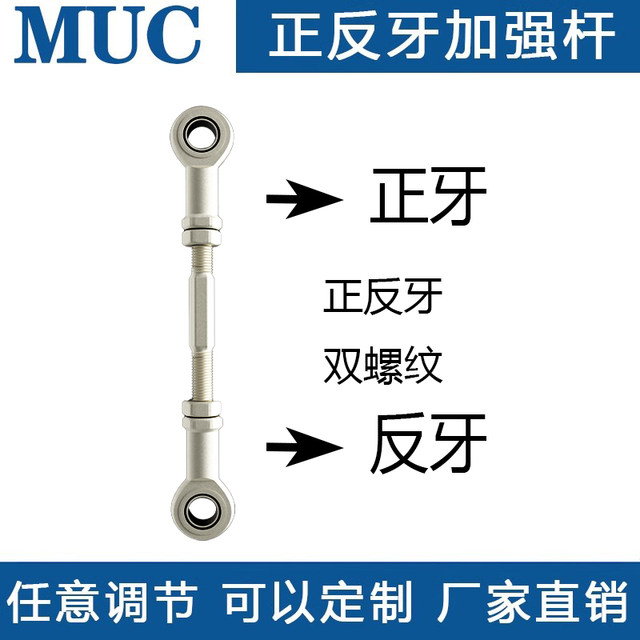 Bidirectional adjustment screw universal fisheye rod end joint bearing ...