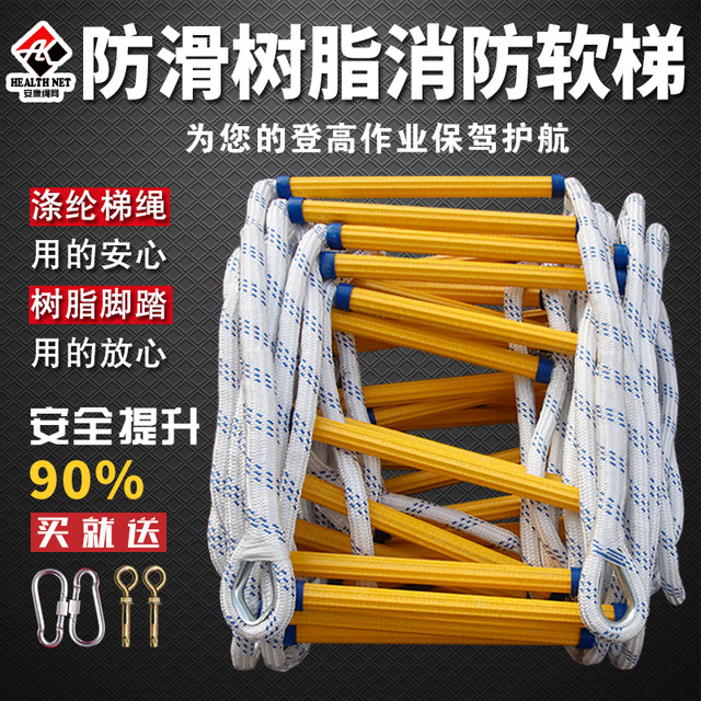 Soft ladder rope ladder Escape soft ladder inspection Household ...
