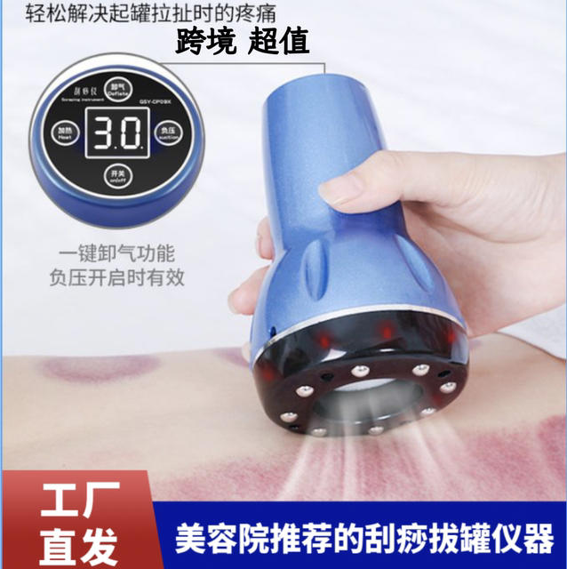 Electric scraping instrument dredging the meridians home cupping, sand ...