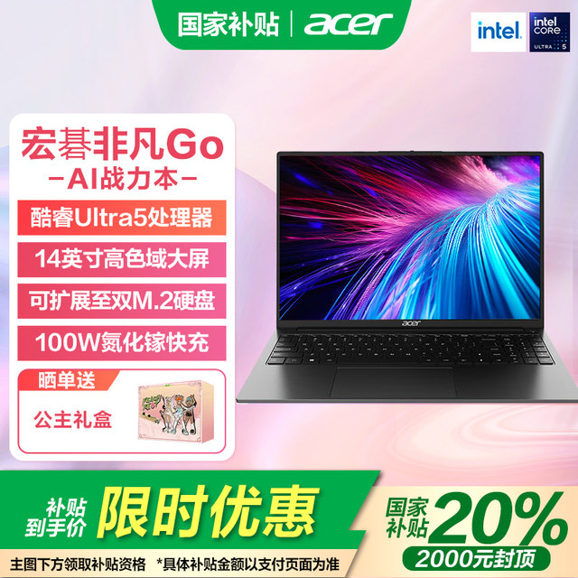 (Government subsidy 20%) Acer/Acer Extraordinary Go Ai Intel Core ...