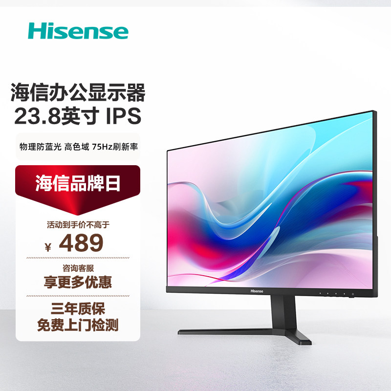 Hisense 24N3G 23.8-Inch Computer Monitor | 75Hz Wide Color Gamut ...