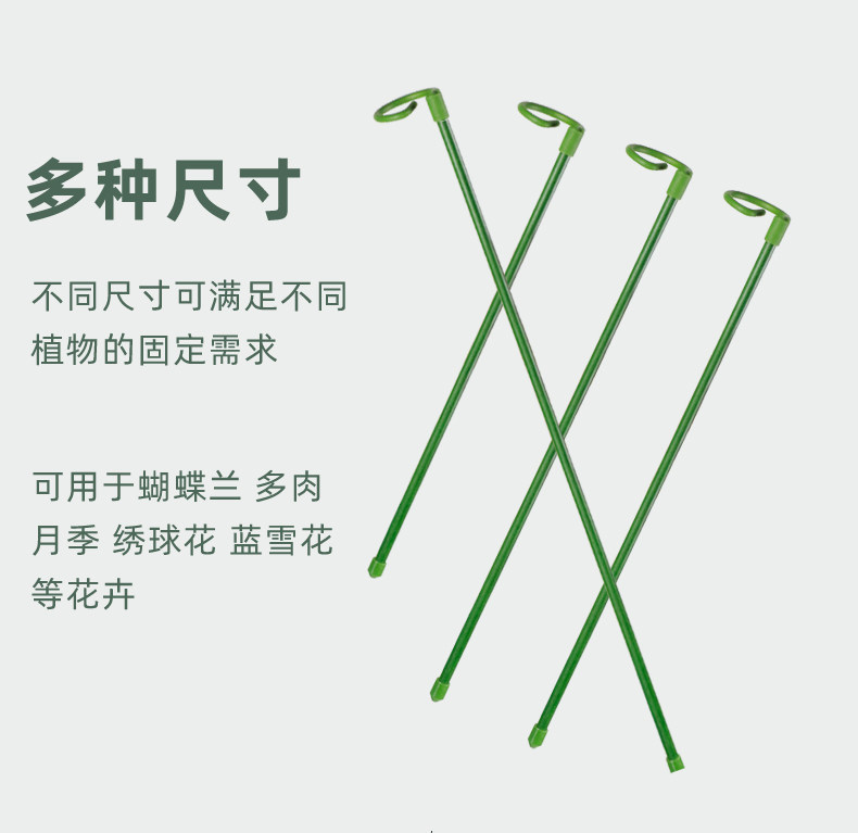 Plant fixed anti-lodging flower shelf gardening support single pole ...