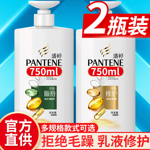 Pantene Shampoo Dew Men's and Women's Shampoo Cream Genuine Official ...