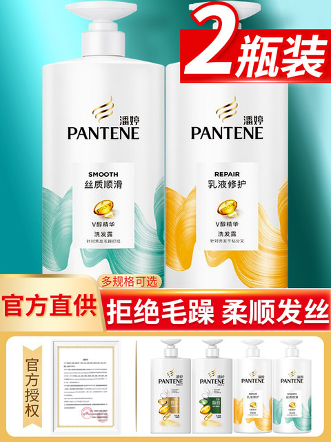 Pantene Shampoo Dew Conditioner Set Men's and Women's Shampoo Cream ...