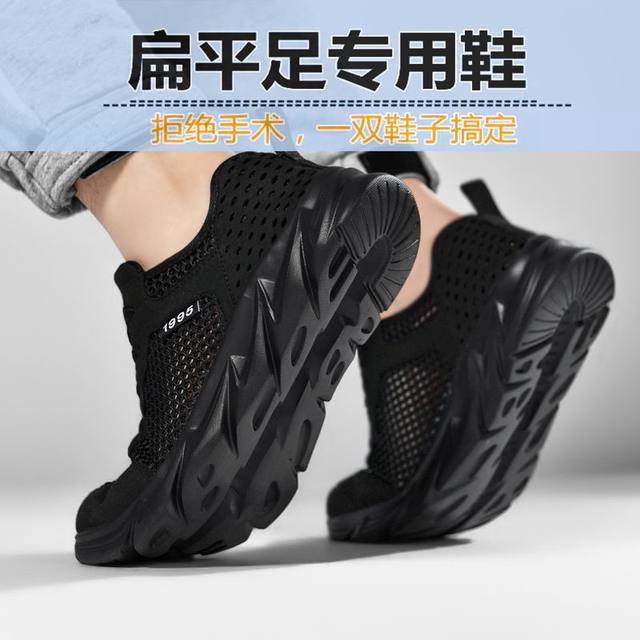 Special men's shoes for flat feet mesh correction arch support casual ...