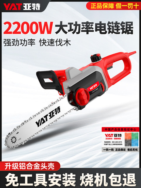 Attie sawwa 220V electric chain sawwood saw tree saw tree small ...