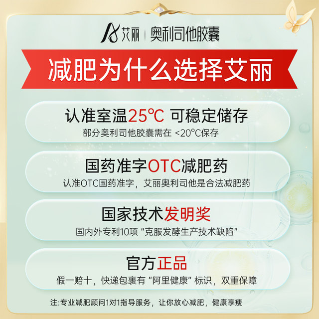 Eli Orlistat Weight Loss Capsules OTC Gastrointestinal Oil Burning Fat ...