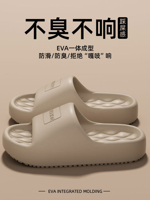 EVA Stepping Sweet Slipper Men's Summer Home Room 2024 New Model Anti ...