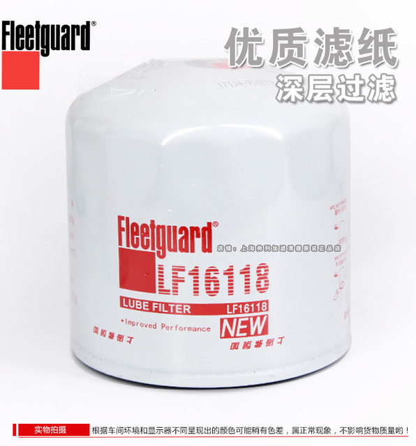 LF16118 machine filter element JX1008A Shanghai Flega Cummins oil ...