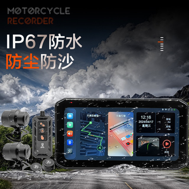 Suitable for Haojue UHR150 motorcycle driving recorder GPS positioning intelligent navigation ...