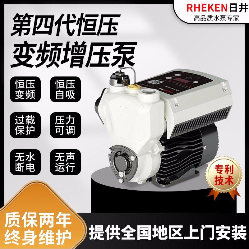 Rijing Water Pump Automatic Booster Silent Pump