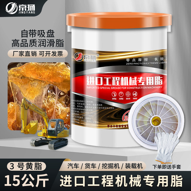 Construction machinery special grease 15KG comes with oil-absorbing ...