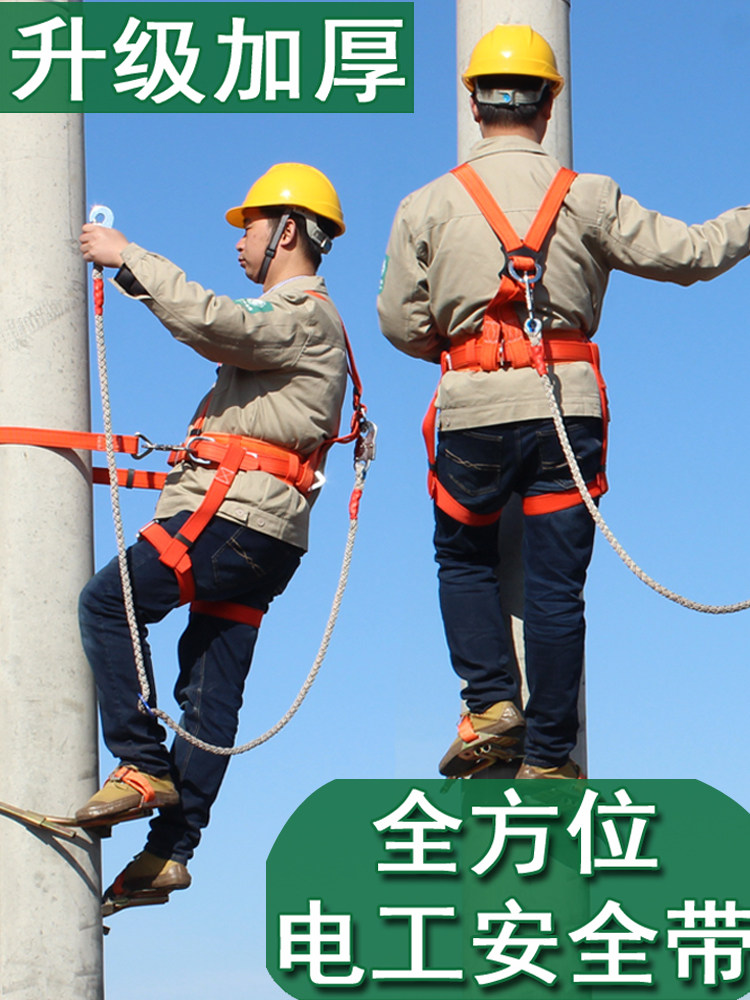 Ruituo 全身安全ハーネス - 電気技師用落下防止 - 450kg 容量
