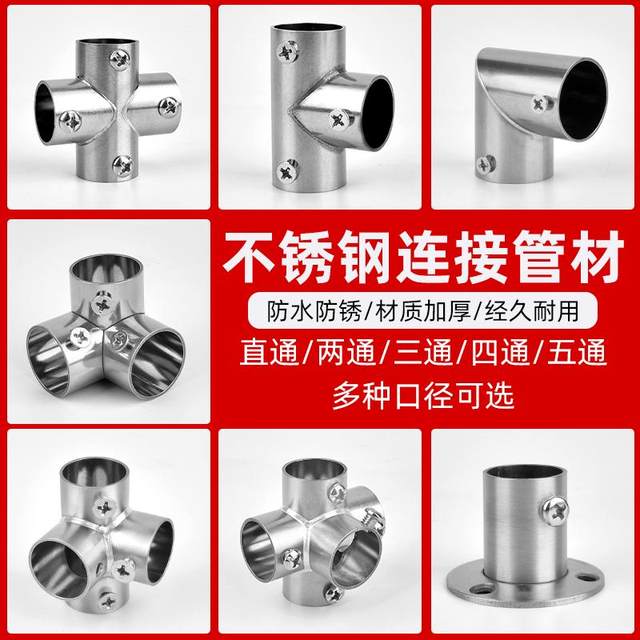 Stainless steel round tube connector fixed -piece steel pipe elbow ...