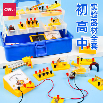 Deli physics experiment equipment complete set junior high school ...
