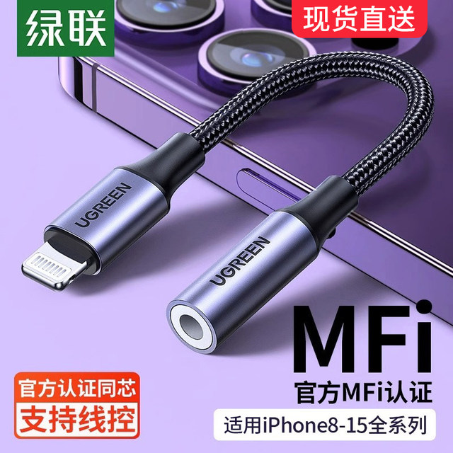 Greenlink headphone adapter suitable for iphone14/13/12/11/promax ...