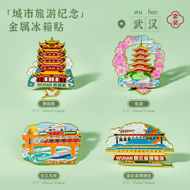 Creative refrigerator stickers in city attractions areas Wuhan Yellow ...
