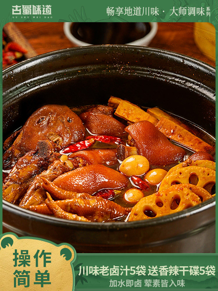 Salsa de Marinada Sichuan de Cinco Especias Taste of Ancient Shu 100g