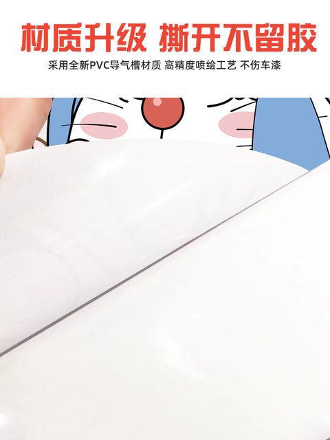 Car sticker bumper scratches cover covering motorcycle electric vehicle ...