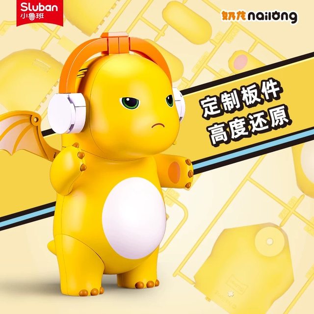 Genuine Little Luban Talking Milk Dragon Building Block Doll Assembled ...