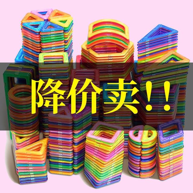 Magnetic piece building blocks small assembled toy children's iron ...