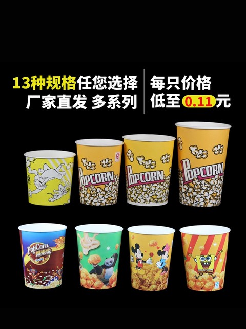 64oz popcorn paper bucket disposable packaging bucket paper cup popcorn ...