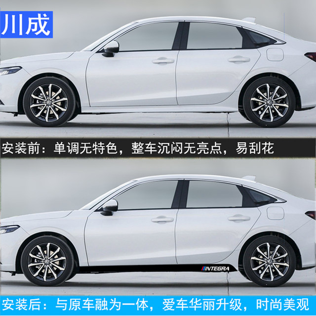 Specially used for Honda type Grafa carbon fiber side skirt stickers ...