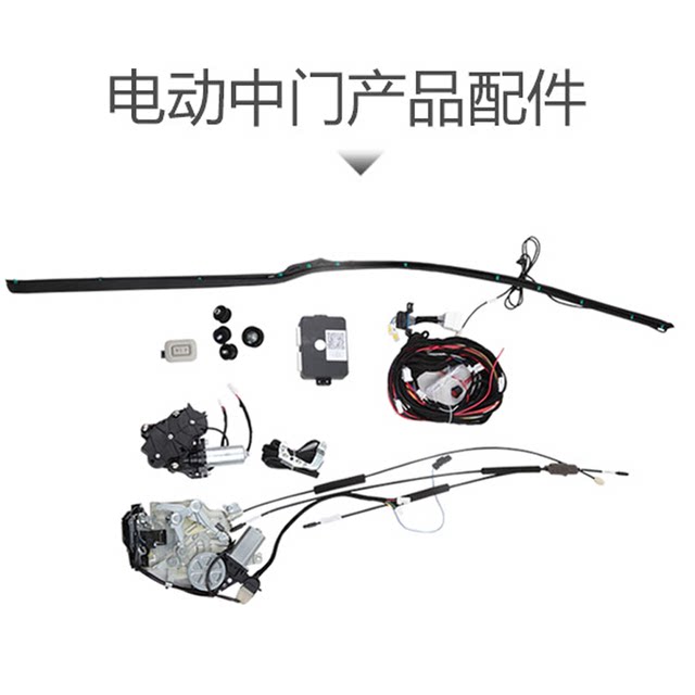 Buick gl8 electric tailgate center door 653t modified 652t side sliding door 25s fat head fish ...