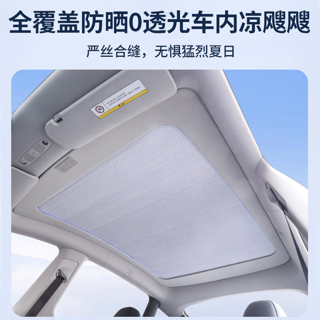 Tesla Tesla Model Y electric sunshade updated version model3 sunroof ...