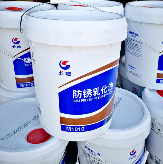 Great Wall M1010 anti-rust emulsified oil metal cutting oil ...