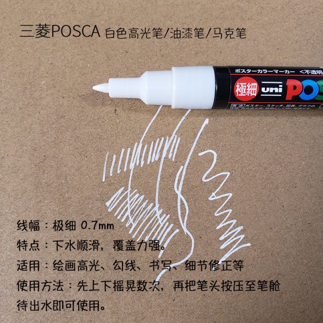 Japan Mitsubishi white highlight pen paint pen sketch hand-painted art ...