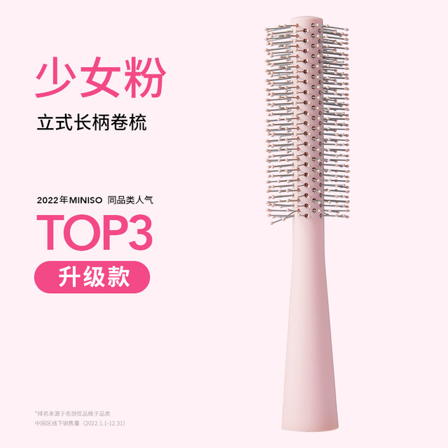 MINISO upgraded vertical long-handled curling comb with cleaning brush ...