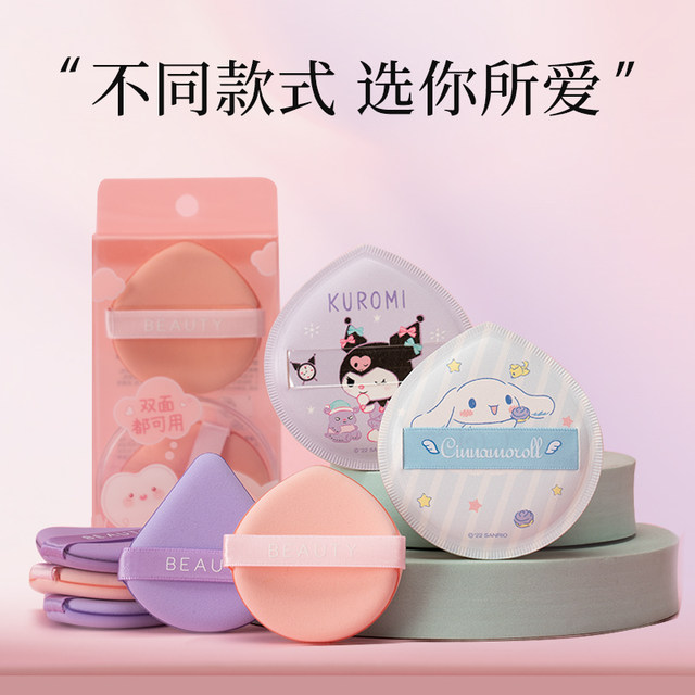 MINISO double-puff powder puff for liquid foundation, special ultra ...