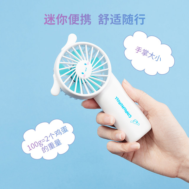 MINISO famous product Sanrio Jade Dog handheld mini fan household usb ...