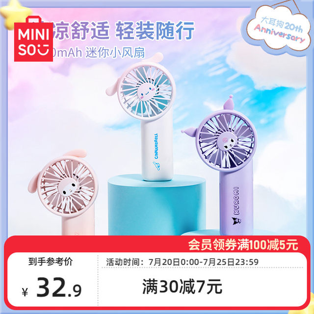 MINISO famous product Sanrio Jade Dog handheld mini fan household usb ...