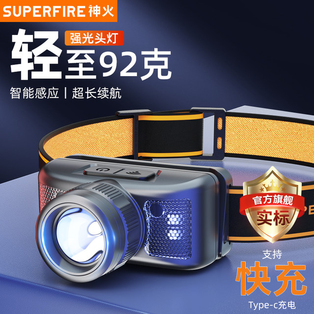 Shenhuo head light strong light super bright charging outdoor induction ...