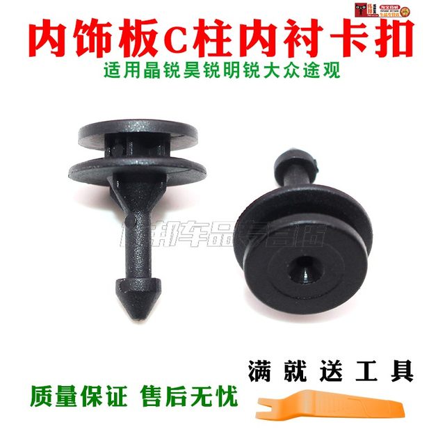 Applicable that Jingrui Hao Rui Akihiro Volkswagen Tiguan Inner Trim C ...