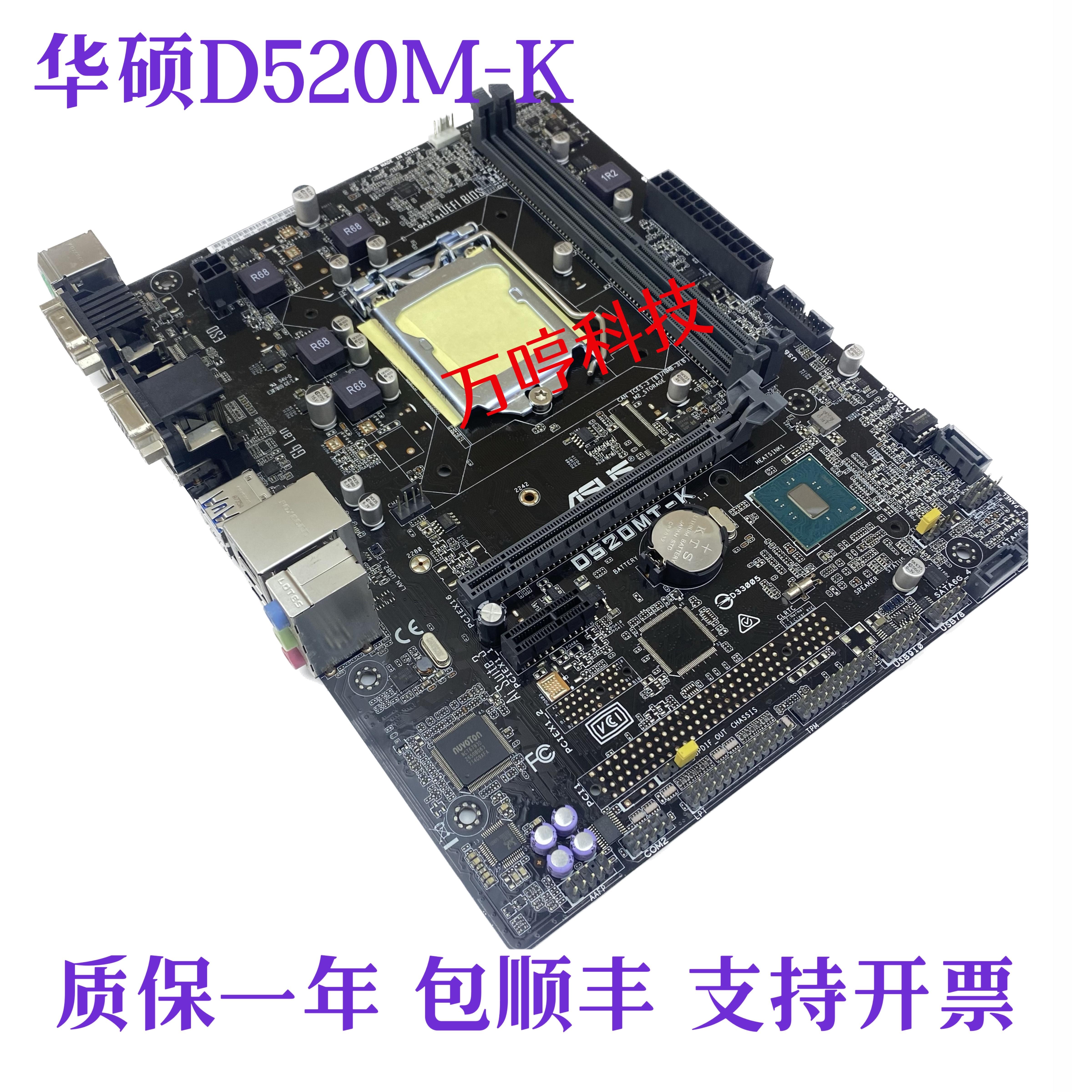 原装 ASUS/华硕H110M-C/D520MT/DP_MB D520MT 品牌机 H110主板-淘宝网