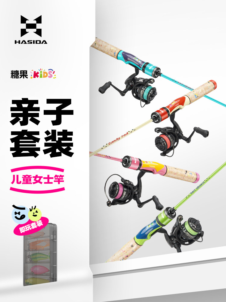 Hasda Candy Children's Fishing Rod Set - Pink, 2-Section Carbon Fiber