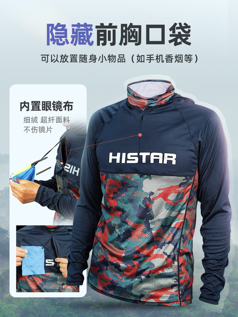 Hasida fishing clothing sunscreen men's summer ice silk, light, air ...