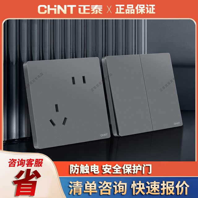 Chint switch socket gray large panel five-hole one-open double-control ...