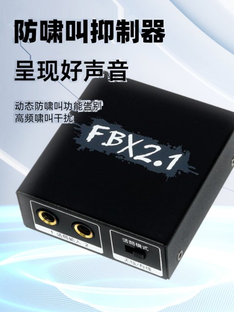 Intelligent fully automatic one-button anti-howling feedback suppressor ...