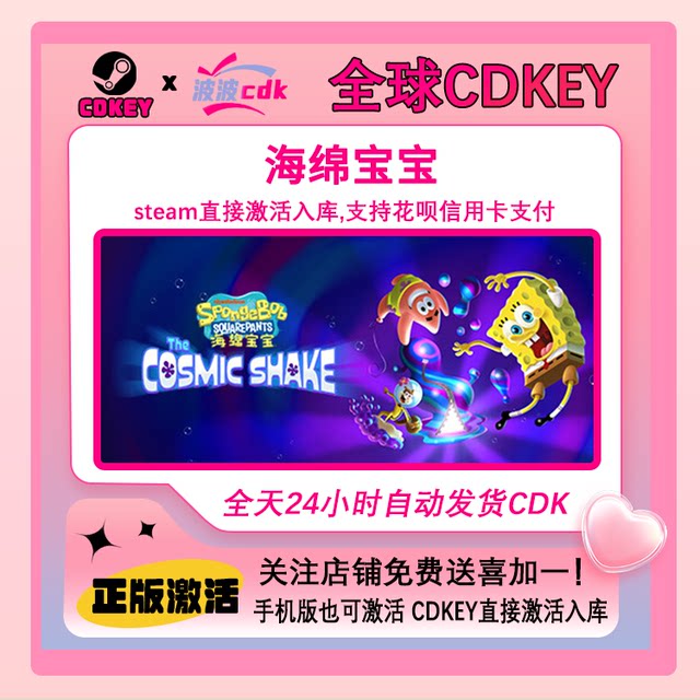 SpongeBob Universe Swing STEAM Genuine CDKEY Global activation code SPONGEBOB