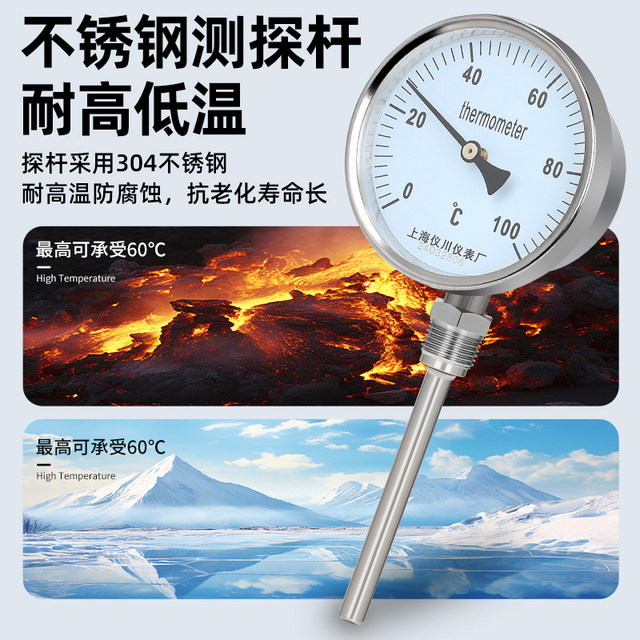 Shanghai Yichuan Instrument Stainless Steel Bimetal Thermometer Gauge Radial Axial Pipe Boiler ...