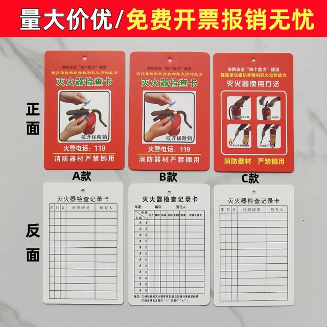 Fire equipment inspection card, fire extinguisher record card ...