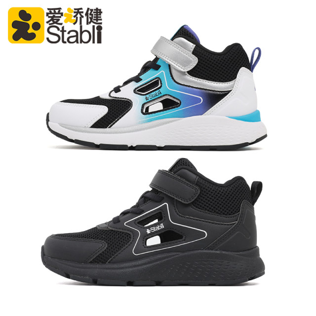 Aijianjian Stabli Boys' Sports Shoes for Correcting Flat Feet, Inward ...