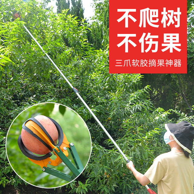 Apple picking tool fruit picking artifact telescopic pole high-altitude ...
